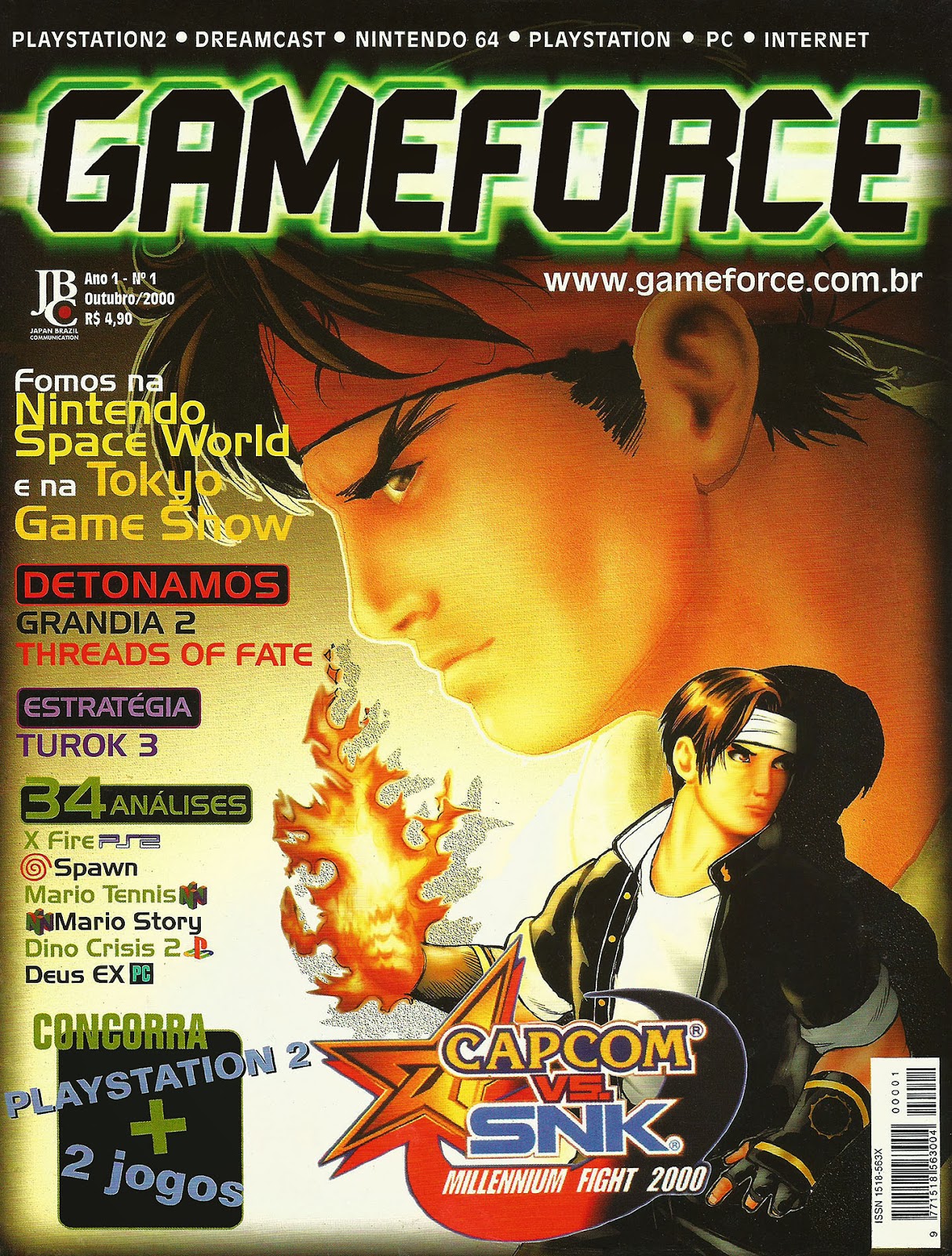 GameForce – Retroavengers